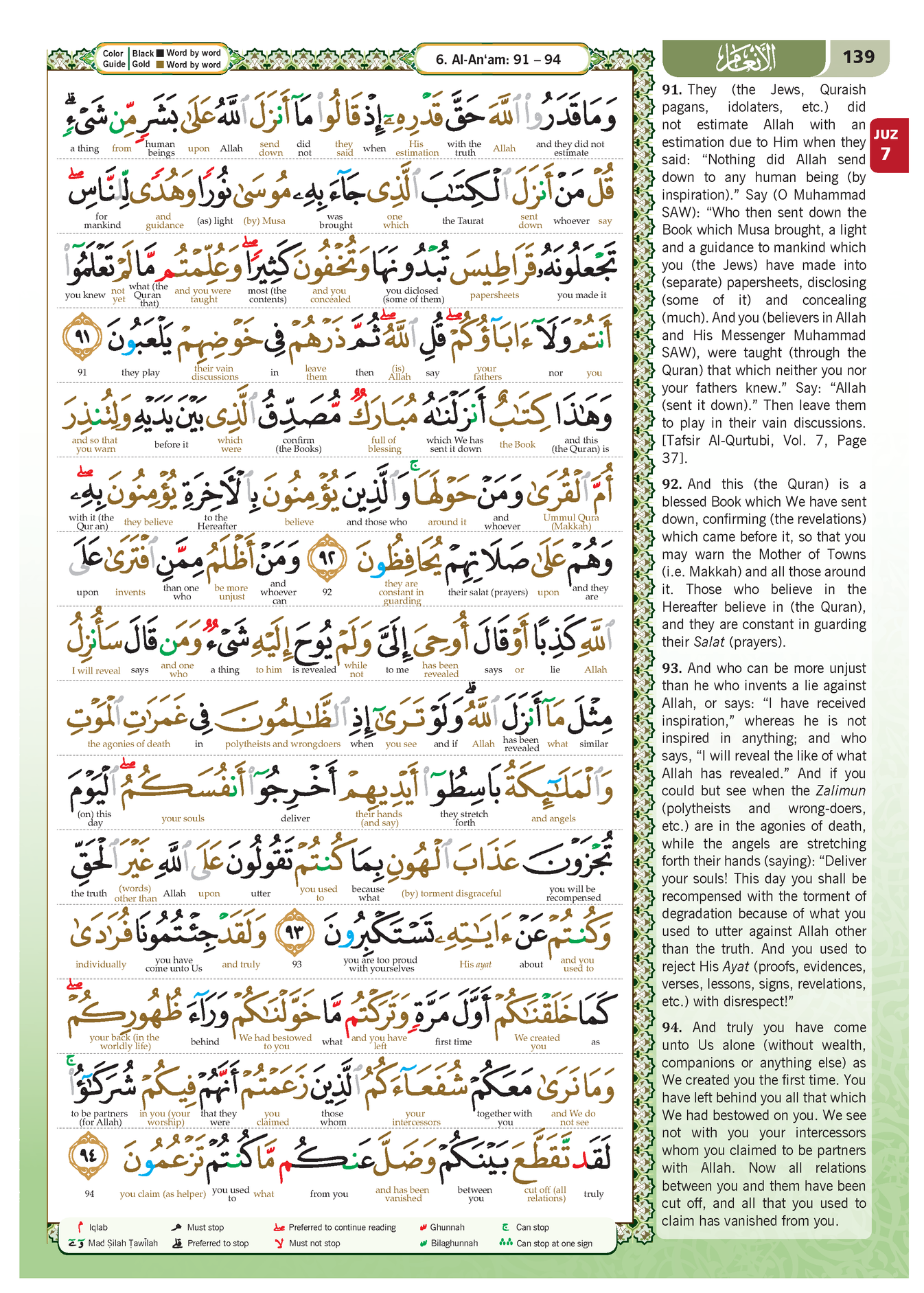 Al-Quran Al-Karim The Noble Organiser (A5) – My Little Library NZ