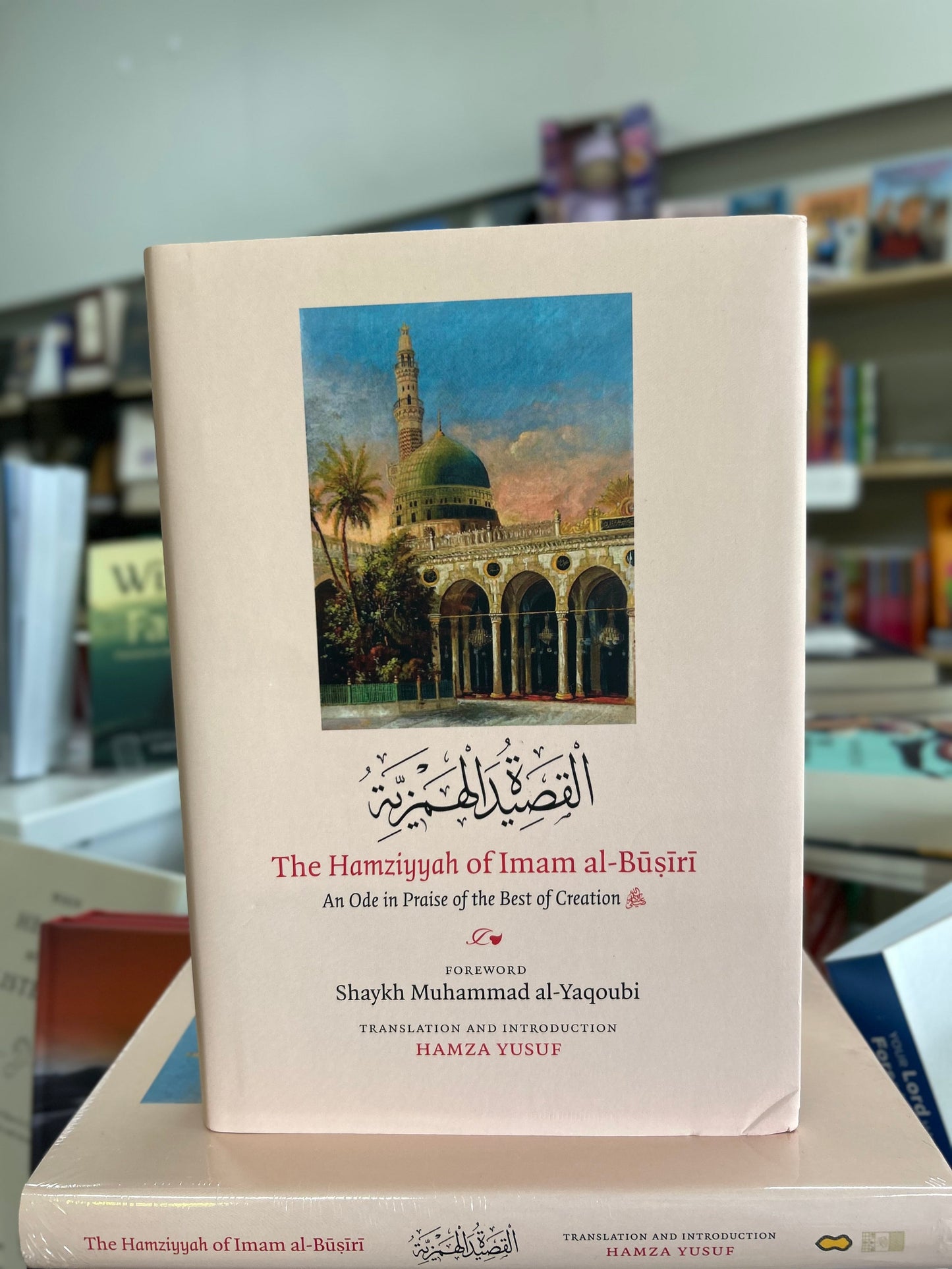 The Hamziyyah of Imam al-Busiri – My Little Library NZ