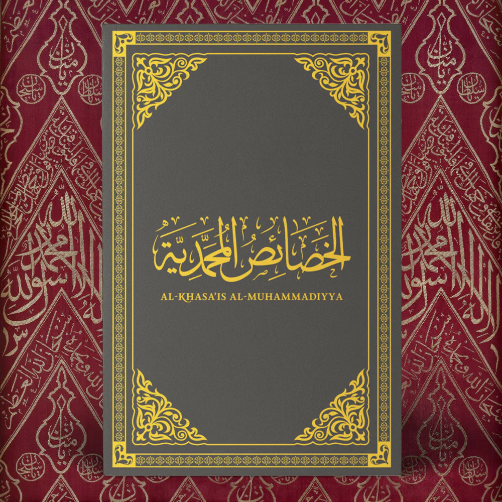 Al-Khasa’is al-Muhammadiyya [Leatherbound] – My Little Library NZ