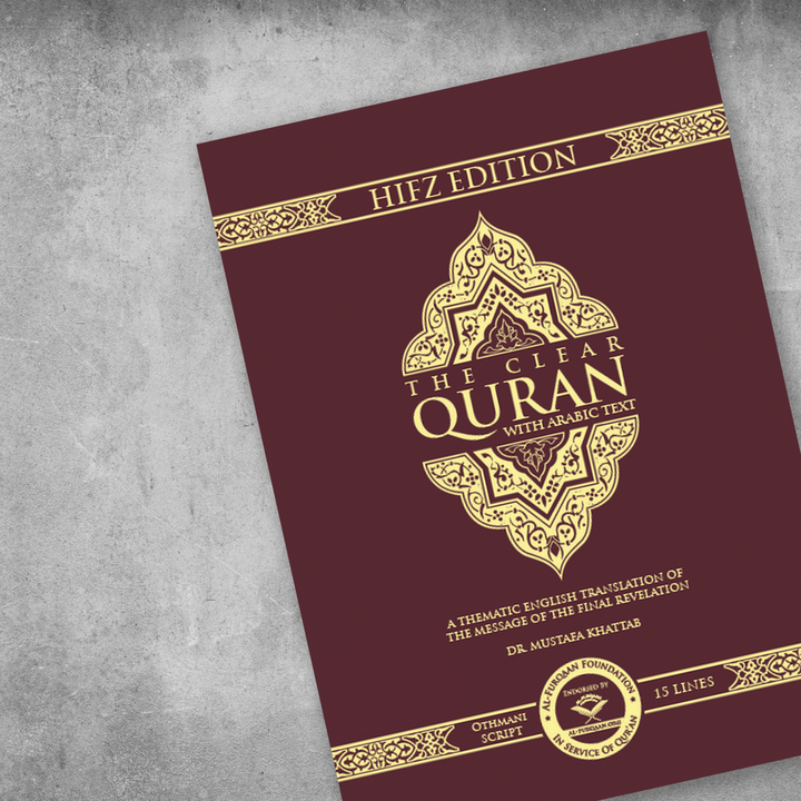 Quran | Arabic Only & English Translations | My Little Library – My ...